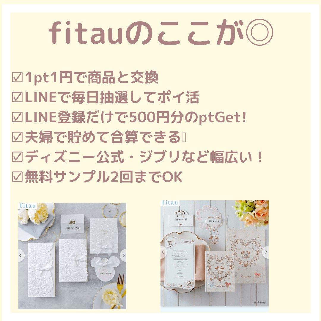【ディズニーFTW予約2022】ミラコスタ結婚式の予約準備と成約後にやったこと！ - Natsu's Diary